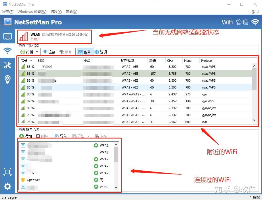 您电脑的网络管家 -NetSetMan - 知乎
