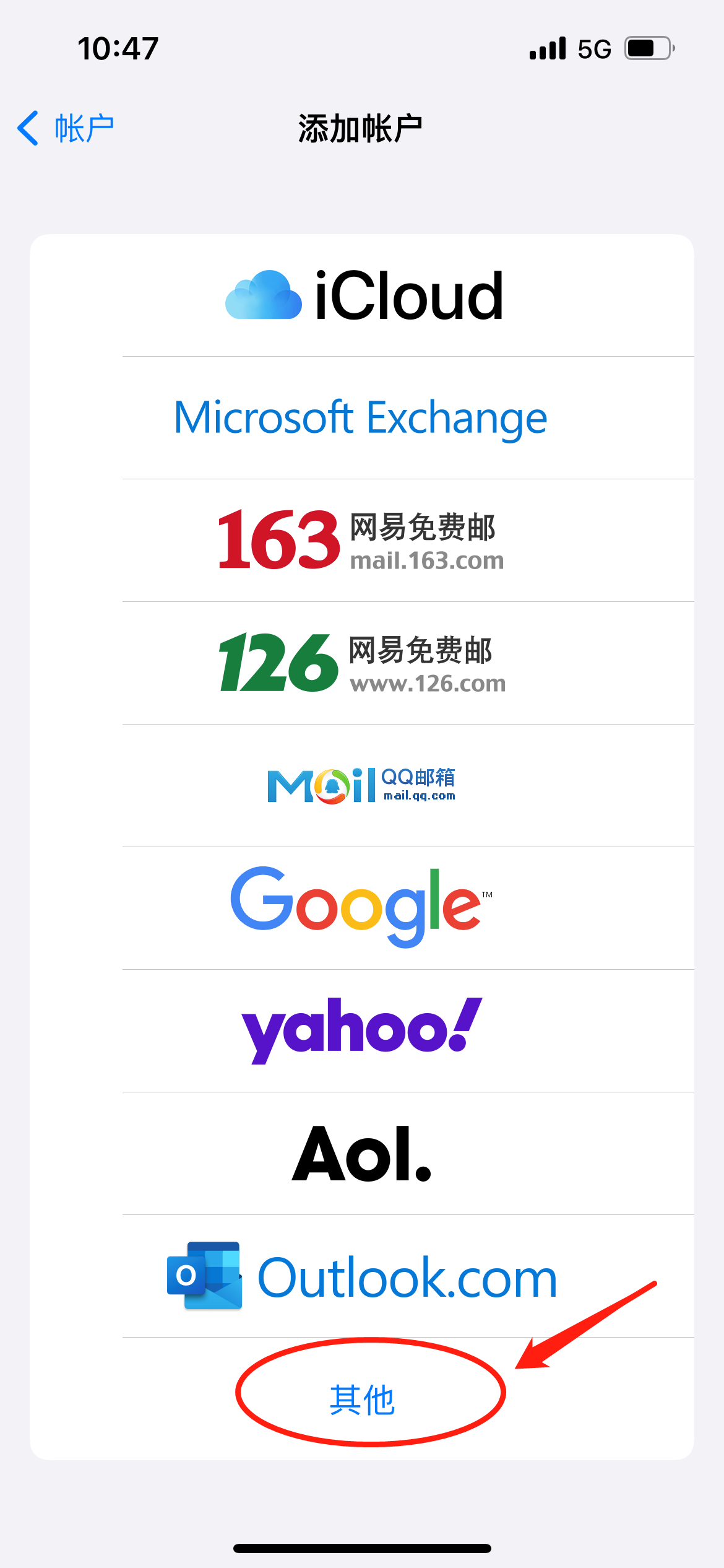 iphone 13手机如何设置并登陆Foxmail邮箱？ - 知乎