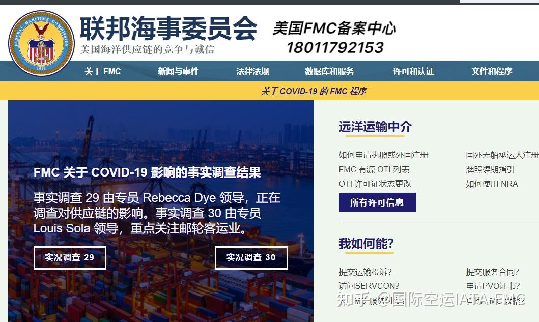 美线FMC资格2022申请材料清单 - 知乎
