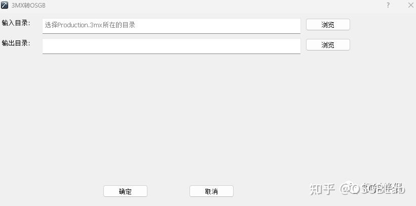 3MX格式转OSGB格式 - 知乎