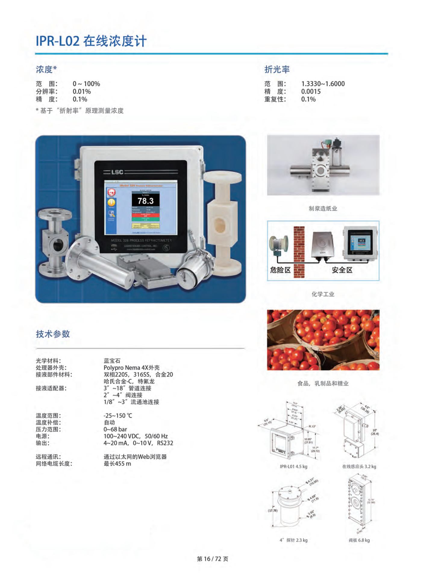 Optek Manufacturing 有色玻璃滤光片 玻璃组件 光学组件 光学原型 熔融石英晶体 - 知乎