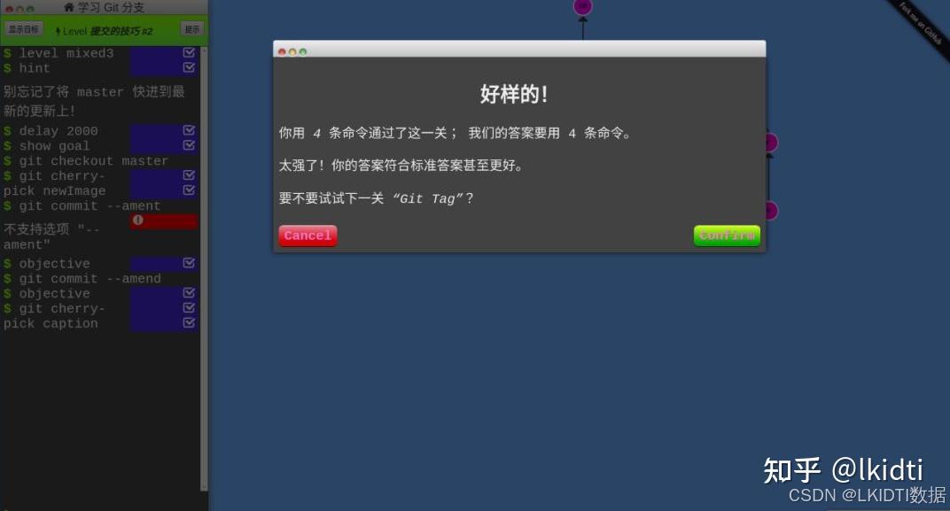 git分支的在线学习learning Git Branching - 知乎