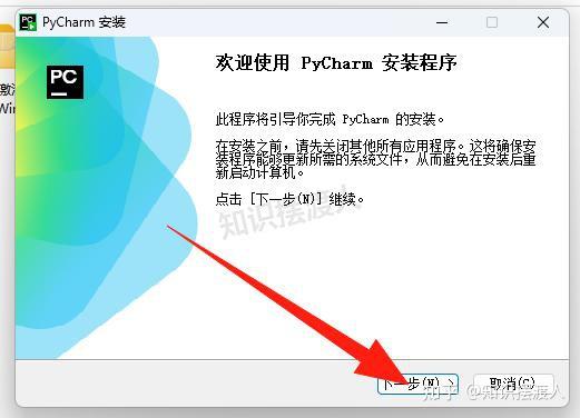 PyCharm 2025 安装教程全网最新超详细图文教程包含下载、安装、汉化、授权（附安装包） - 知乎