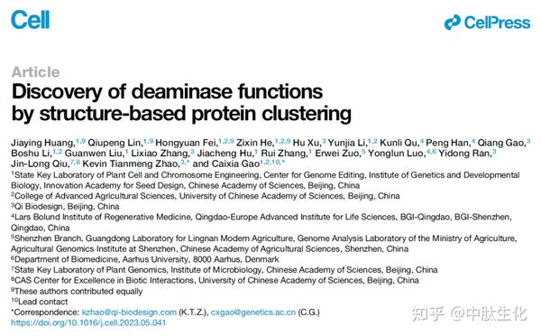 Science：张锋一次性发现了188种新型CRISPR-Cas系统 - 知乎