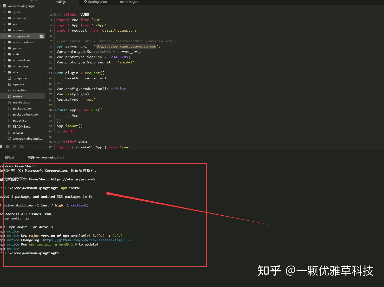 2023年伊凡最新整理简单方法之为hbuilderx配置node环境实现可npm install - 知乎