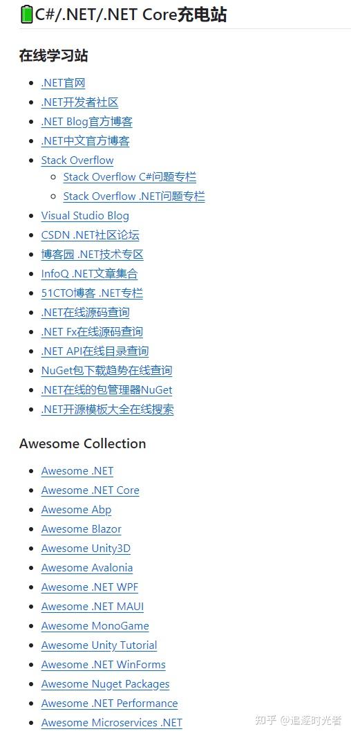 DotNetGuide 突破了 8K + Star，努力打造C#/.NET/.NET Core全面的学习、工作、面试指南知识库！ - 知乎