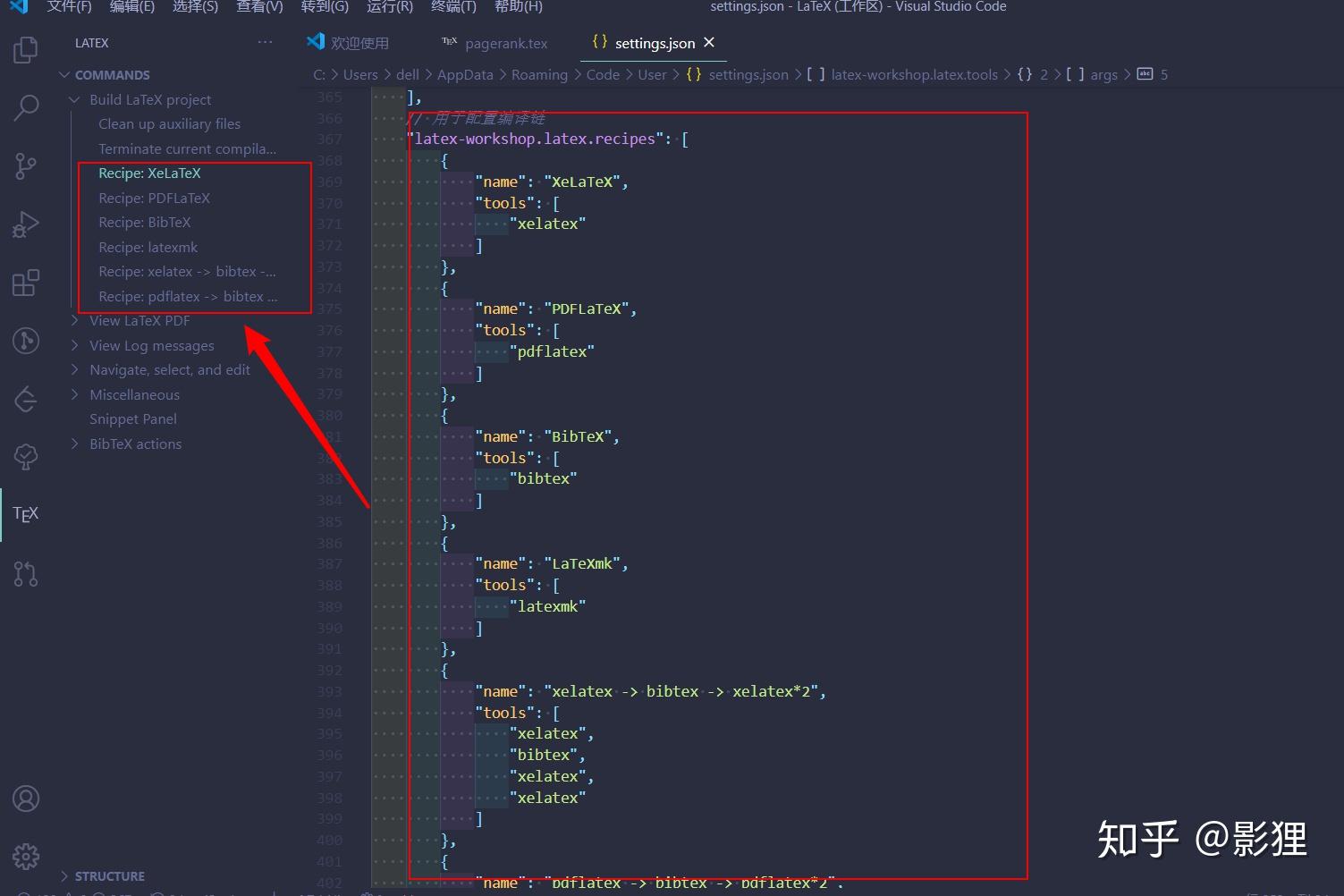 Visual Studio Code (vscode)配置LaTeX - 知乎
