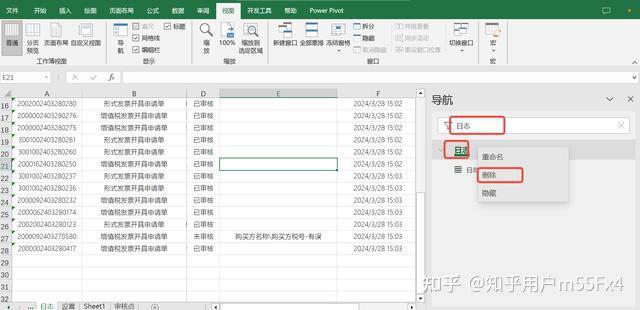探索Microsoft Office 2024新功能 - 知乎