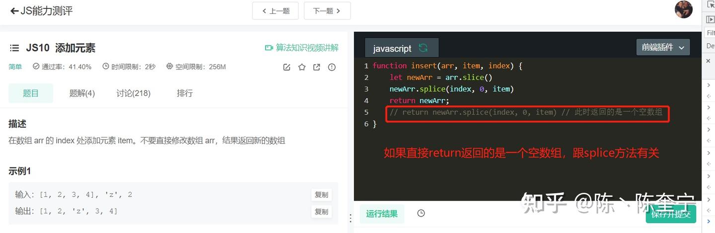 数组slice,splice,concat方法详解 - 知乎