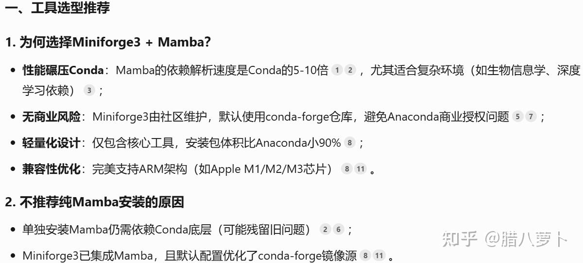 conda崩了，miniforge3上！ - 知乎