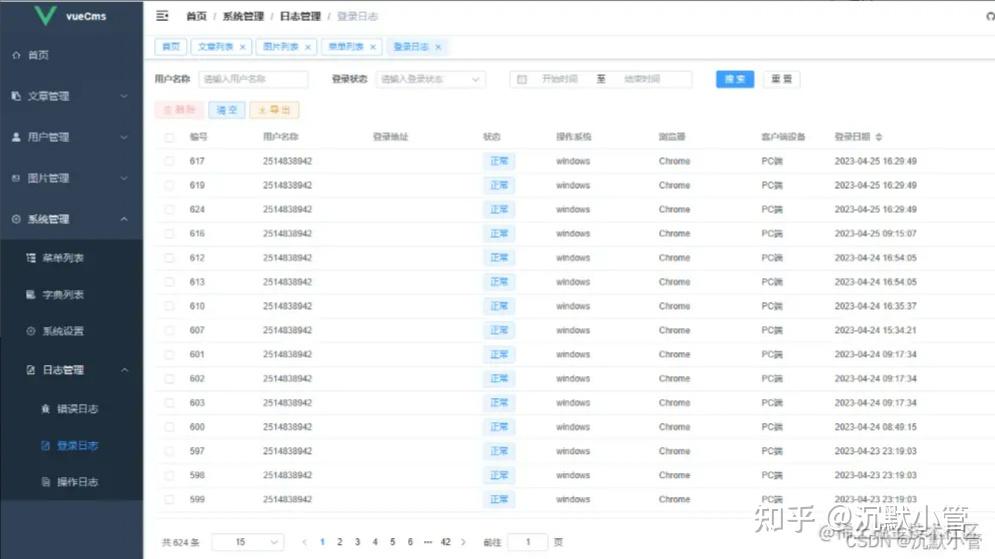 【vueCms】Vue3+TypeScript+Nestjs构建CMS系统(开源系统) - 知乎