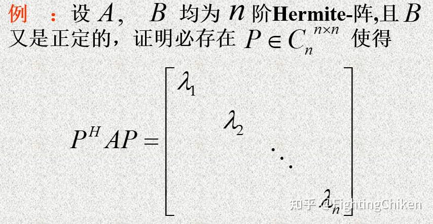 正规矩阵和Hermite矩阵性质复习 - 知乎