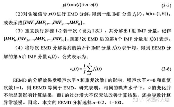 基于集合经验模态分解（eemd）的故障特征提取 知乎