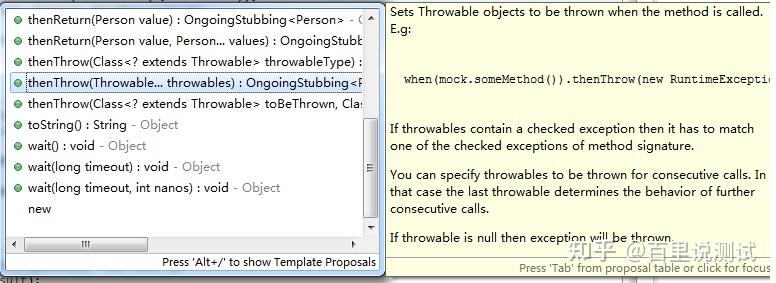 Mock工具之Mockito实战 - 知乎
