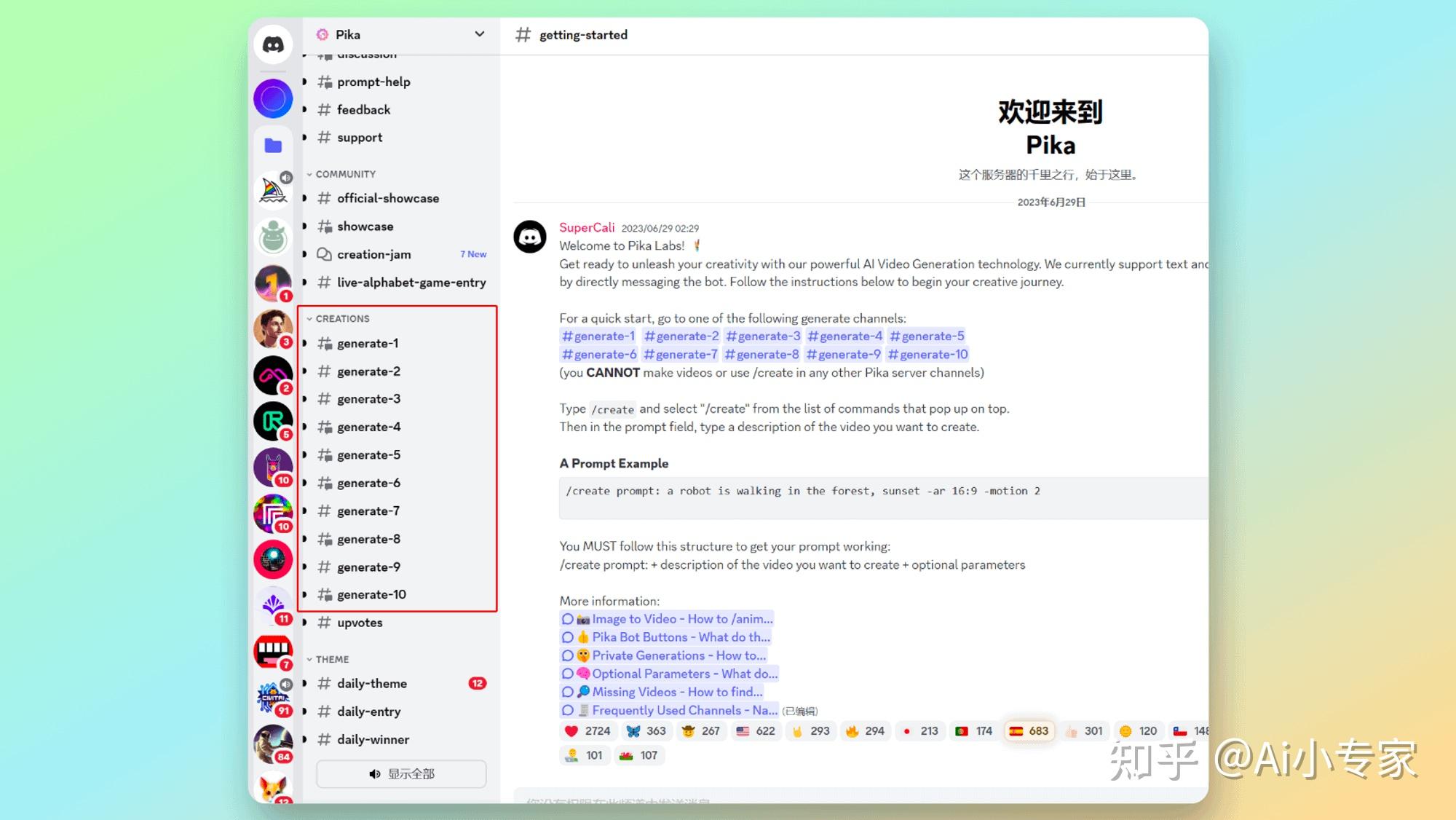 AI视频生成工具Pika Labs-使用教程 - 知乎