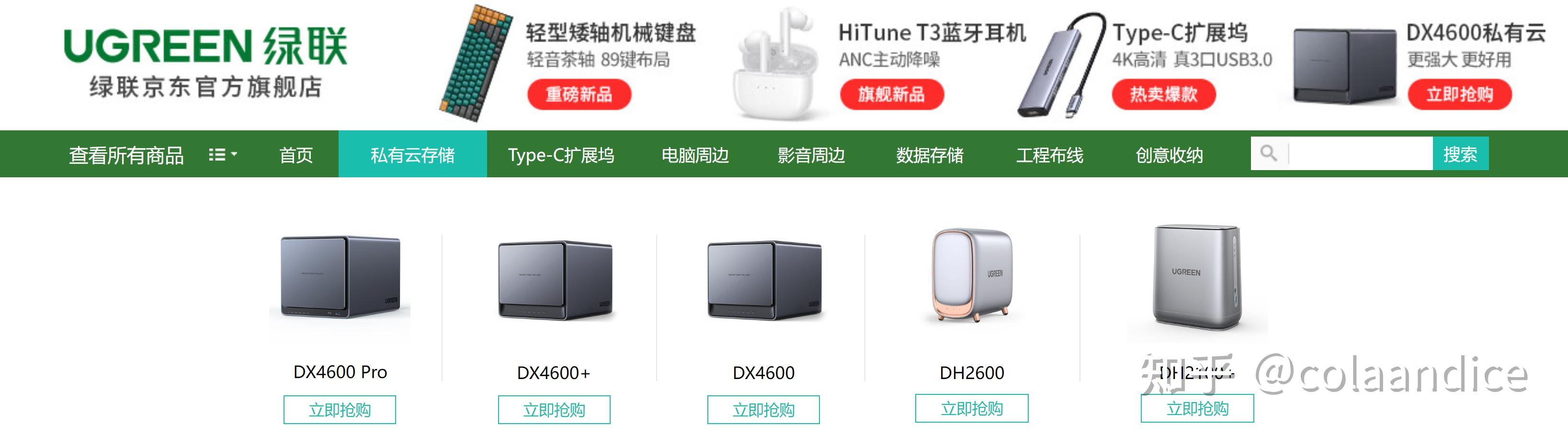 绿联NAS DX4600 Pro：释放无限潜能，存储新体验