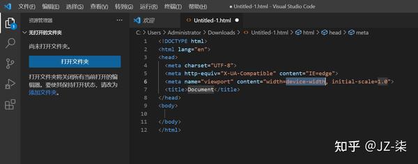 VS Code生成html代码 - 知乎