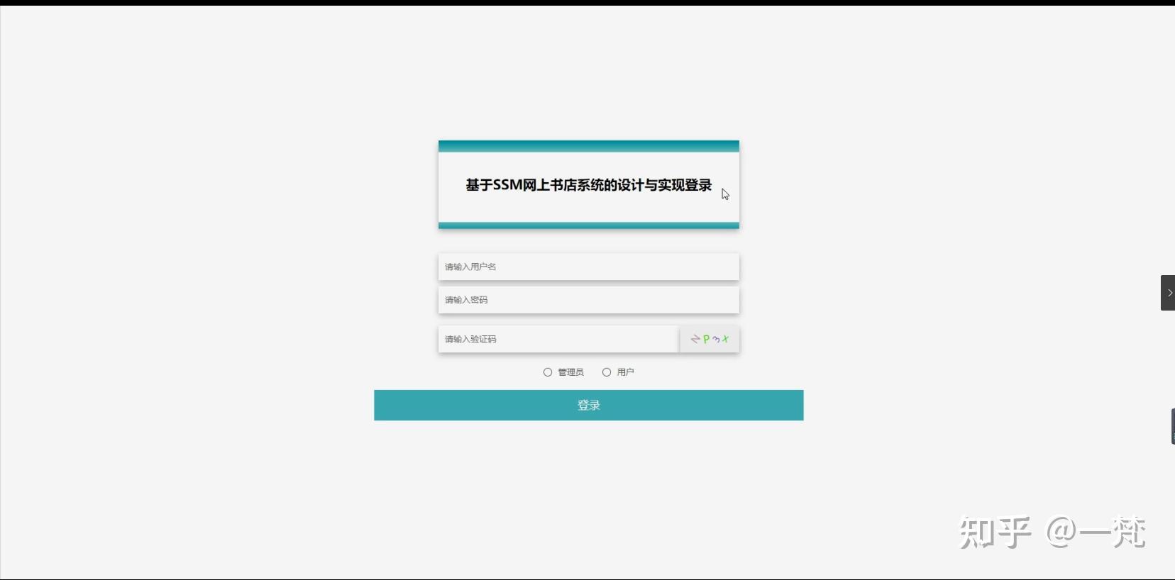 开题报告 Python计算机毕业设计网上书店系统的设计与实现附源码 知乎