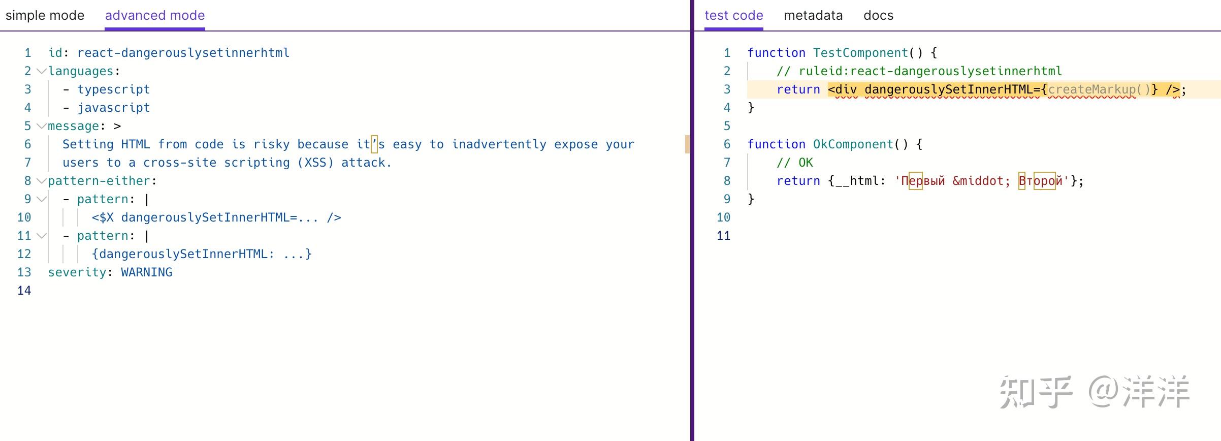 Semgrep 之模式语法（二） - 知乎