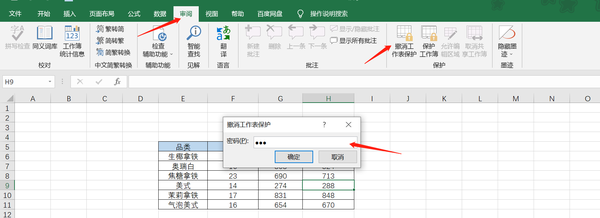 Excel怎么隐藏部分数据？ 知乎 