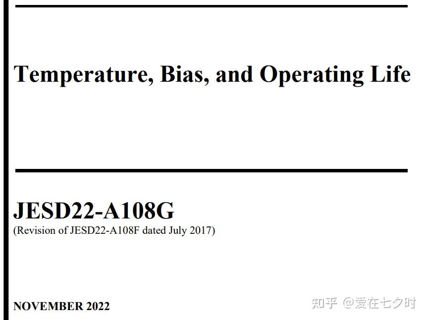 微电子行业JEDEC标准和部分原版文件的详解； - 知乎