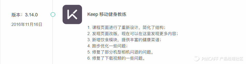 keep产品体验分析验报告--v5.8.1——自由运动场 - 知乎