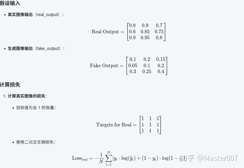 Patch GAN Loss 的计算过程 - 知乎
