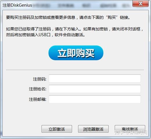 穿越时间·从DiskMan到DiskGenius，天才硬盘分区软件早期历史记录 - 知乎
