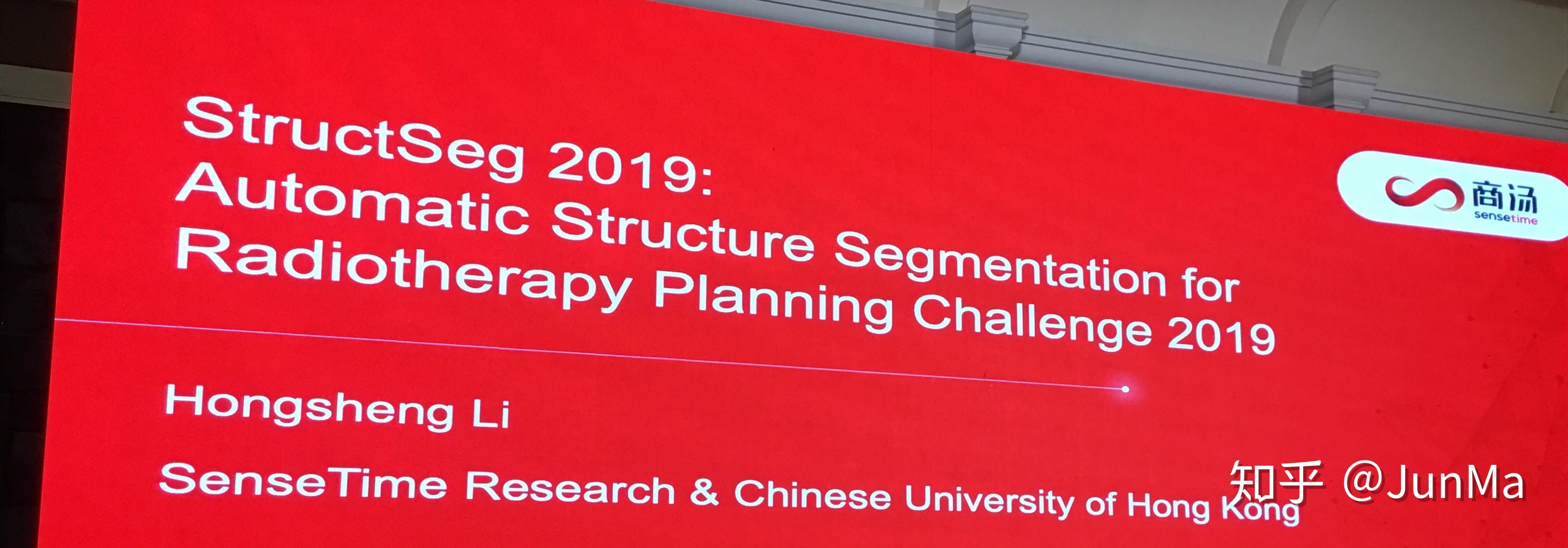 MICCAI 2019 StructSeg冠军方案学习笔记 - 知乎