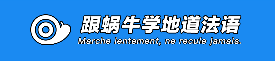 【蜗牛法语】法语中apercevoir和s'apercevoir，用法差别竟这么大？ - 知乎