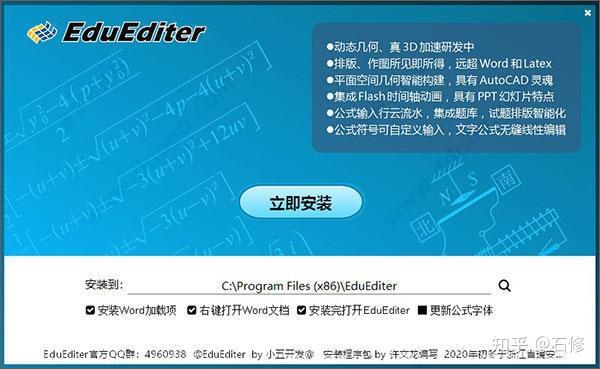 EduEditer(课件编排软件) 中文版 - 知乎
