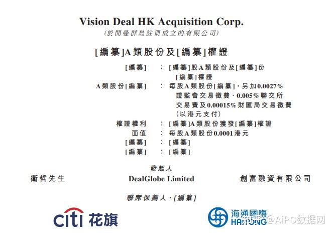 「VISION DEAL」通过聆讯，成为全港第二个通过聆讯的SPAC公司 - 知乎