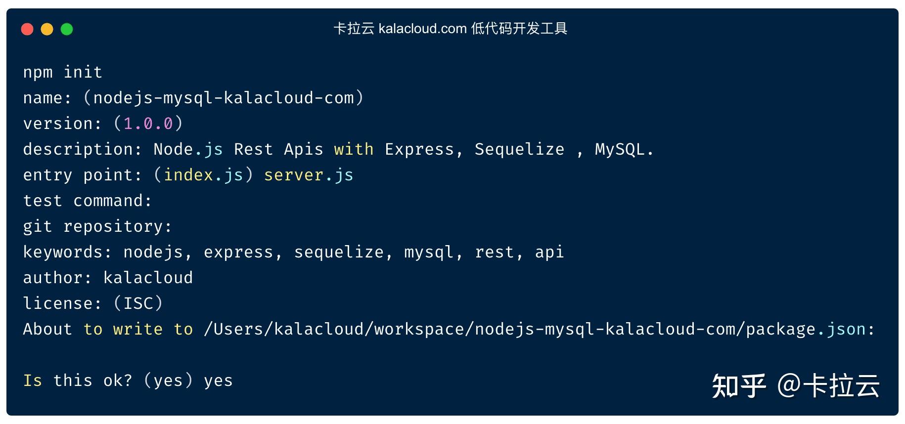 后端实战教程:如何使用 Node.js 开发 RESTful API 接口（Node.js + Express + Sequelize + MySQL） - 知乎