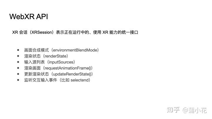 WebXR Guide 分享 - 知乎