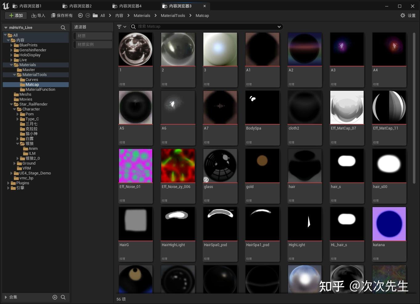 虚幻5 从零开始还原 《崩坏：星穹铁道》的渲染#4（ILM ，Lightmap，Matcap的用法 ） - 知乎