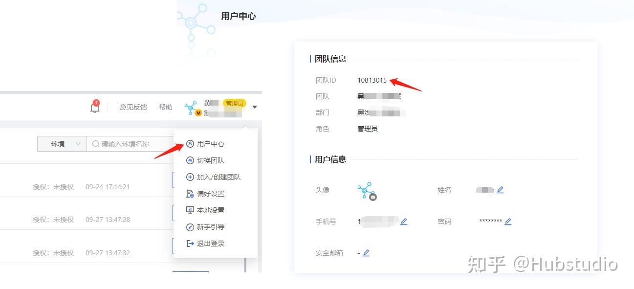 Hubstudio指纹浏览器API使用须知 - 知乎