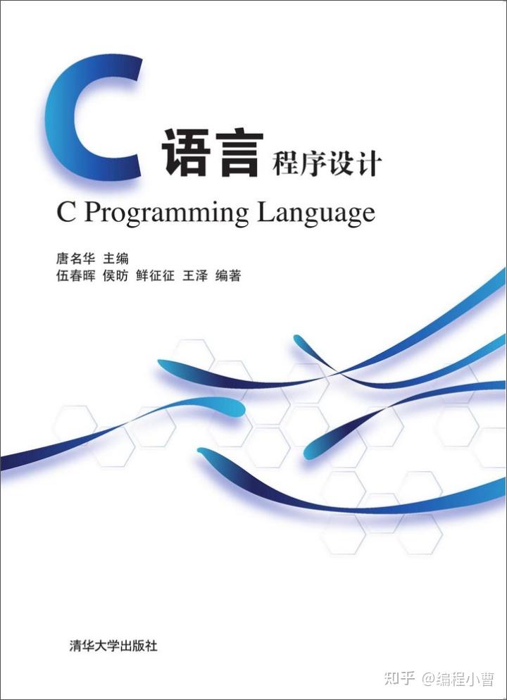 适合C语言学习的书籍推荐 | 初学者必备 - 知乎