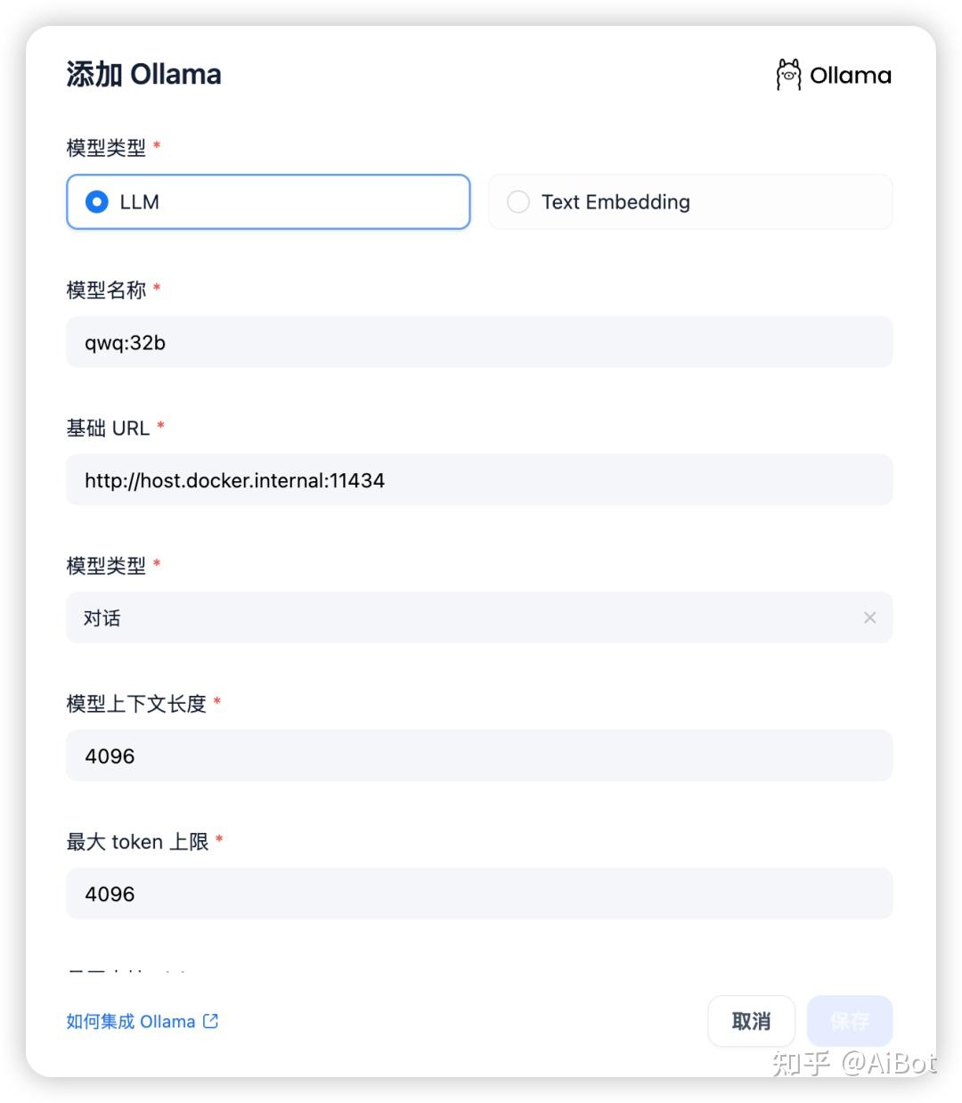 Mac本地部署运行Dify，ollama并配置使用qwq 32b大模型 - 知乎