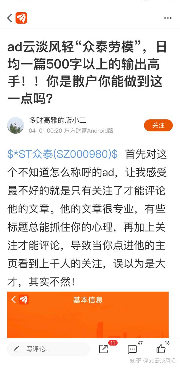 一个4月份的帖子,很遗憾刚刚看到,你们眼中的ad托还在坚持,只想问一下那些发帖跟帖的阴阳神仙还都在吗 知乎