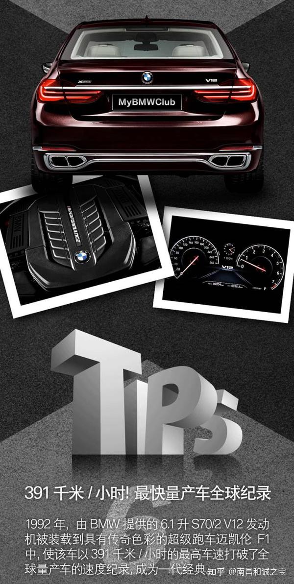 BMW V12你绝对不知道的8件事 - 知乎