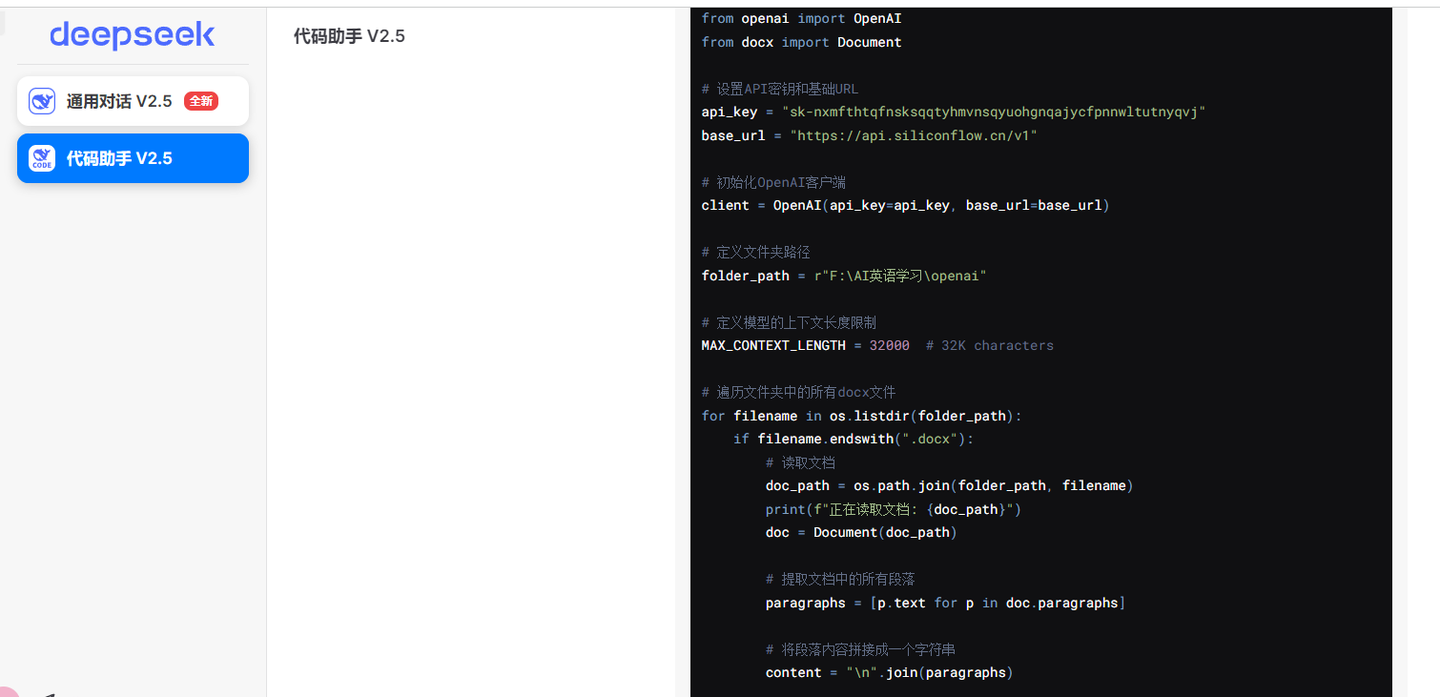 用硅基流动SiliconCloud免费AI模型批量翻译word长文档 - 知乎