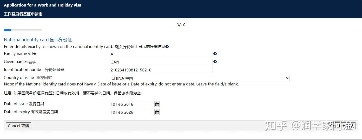 澳洲WHV打工度假保姆级申请教程（五）申请流程篇 - 知乎