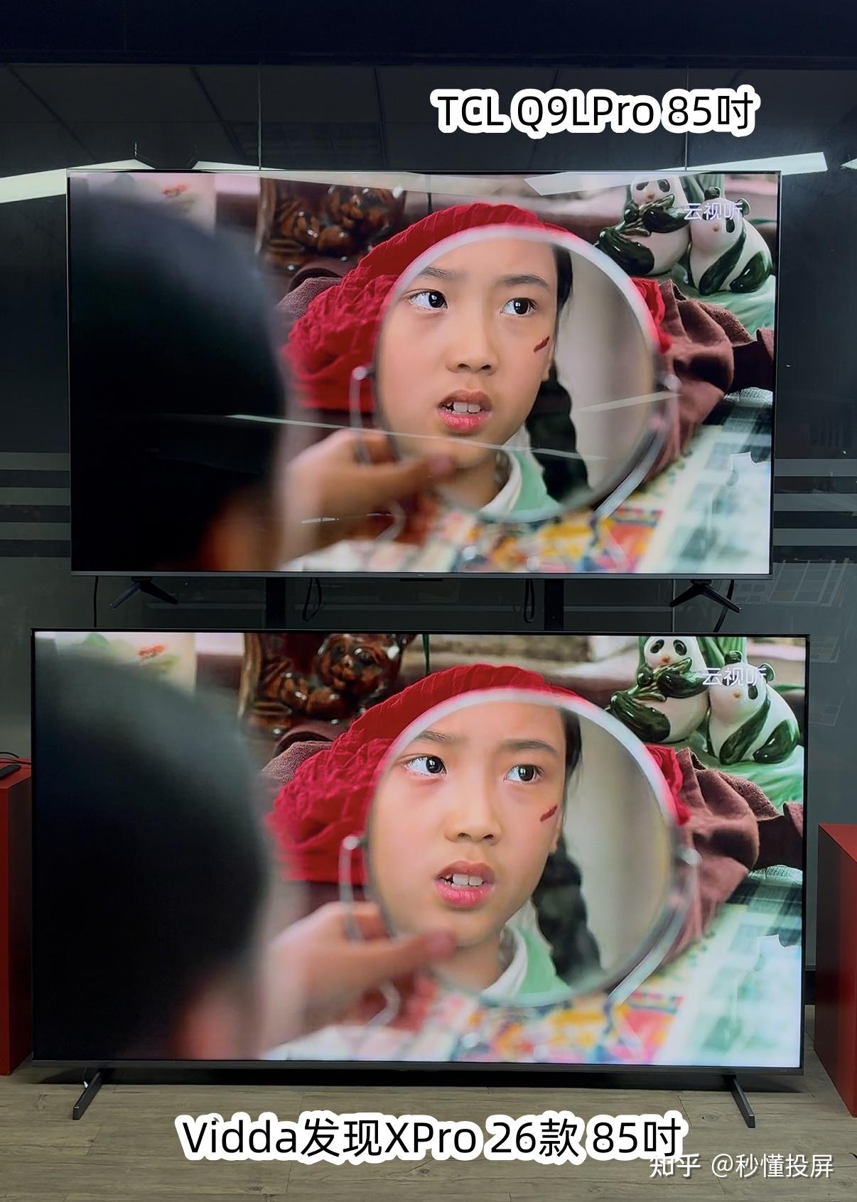 真机对决！TCL Q9LPro和Vidda发现XPro 26款横向测评；25年五六千85寸高端电视推荐，哪个好看完便知？ - 知乎