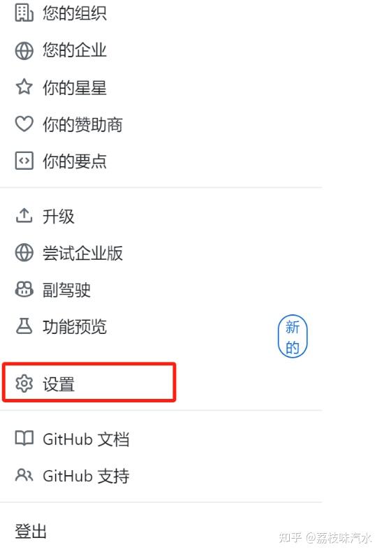 Github 2fa认证（双重身份验证） 知乎