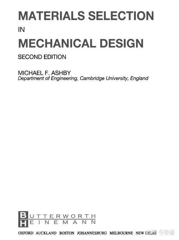 精密机械设计-材料选择方法-0（Material Selection Method ） - 知乎