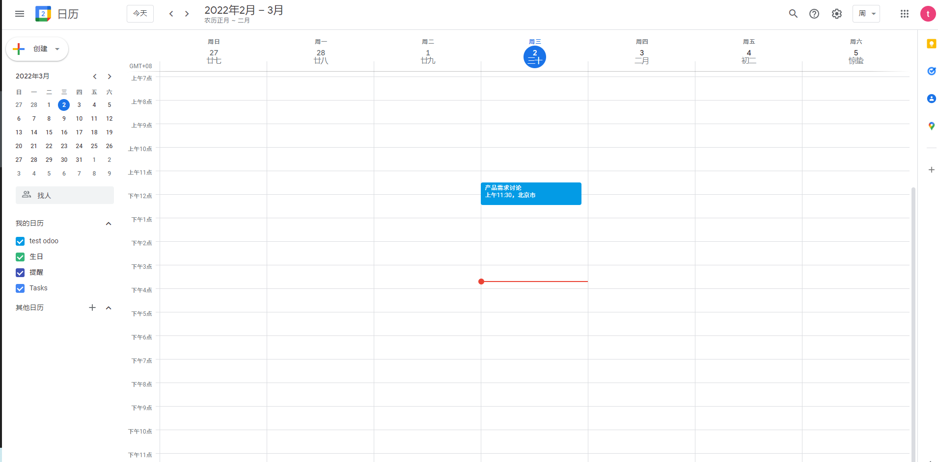 带你玩转Zapier！手把手教你自动化集成GoogleCalendar到Odoo Calendar! - 知乎