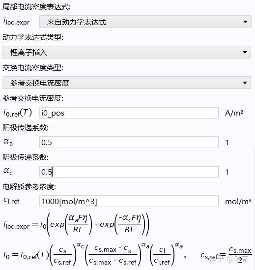 Newman模型（P2D）推导（五）：界面反应-B-V方程 - 知乎