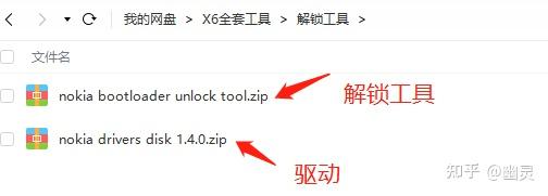 诺基亚x6 解锁，刷机，ROOT笔记 - 知乎