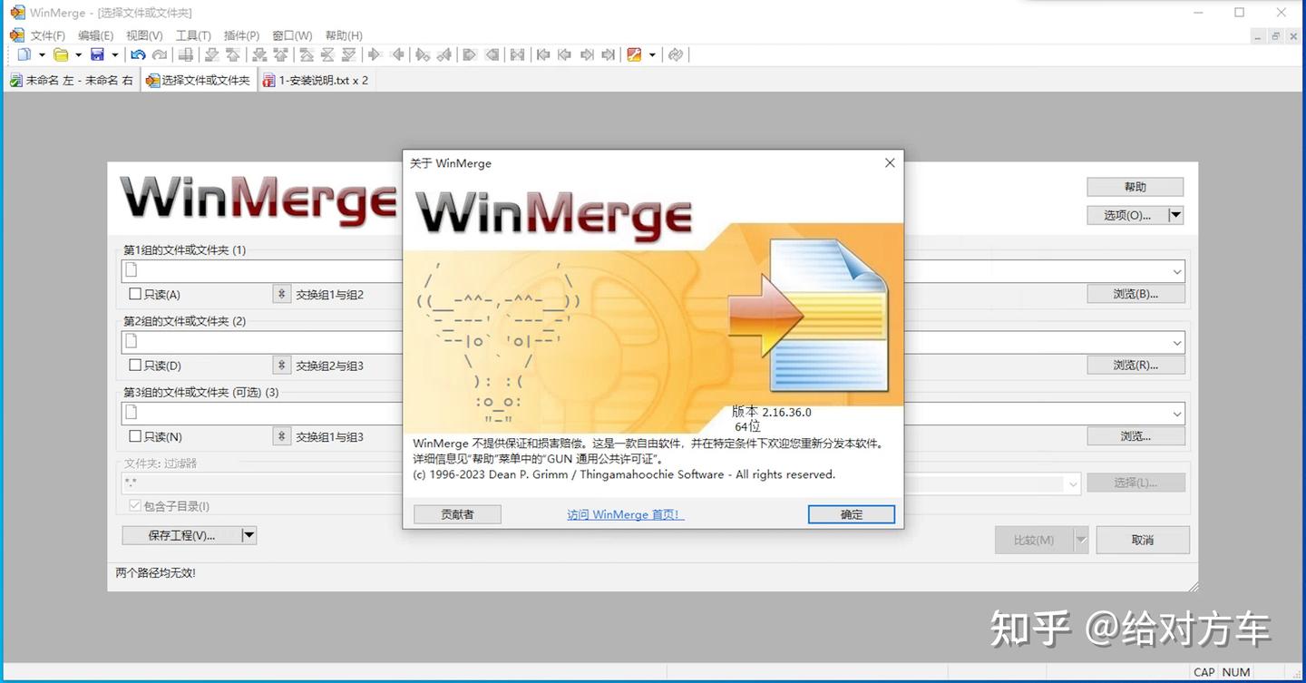 WinMerge下载安装（附安装包）及WinMerge使用教程 - 知乎