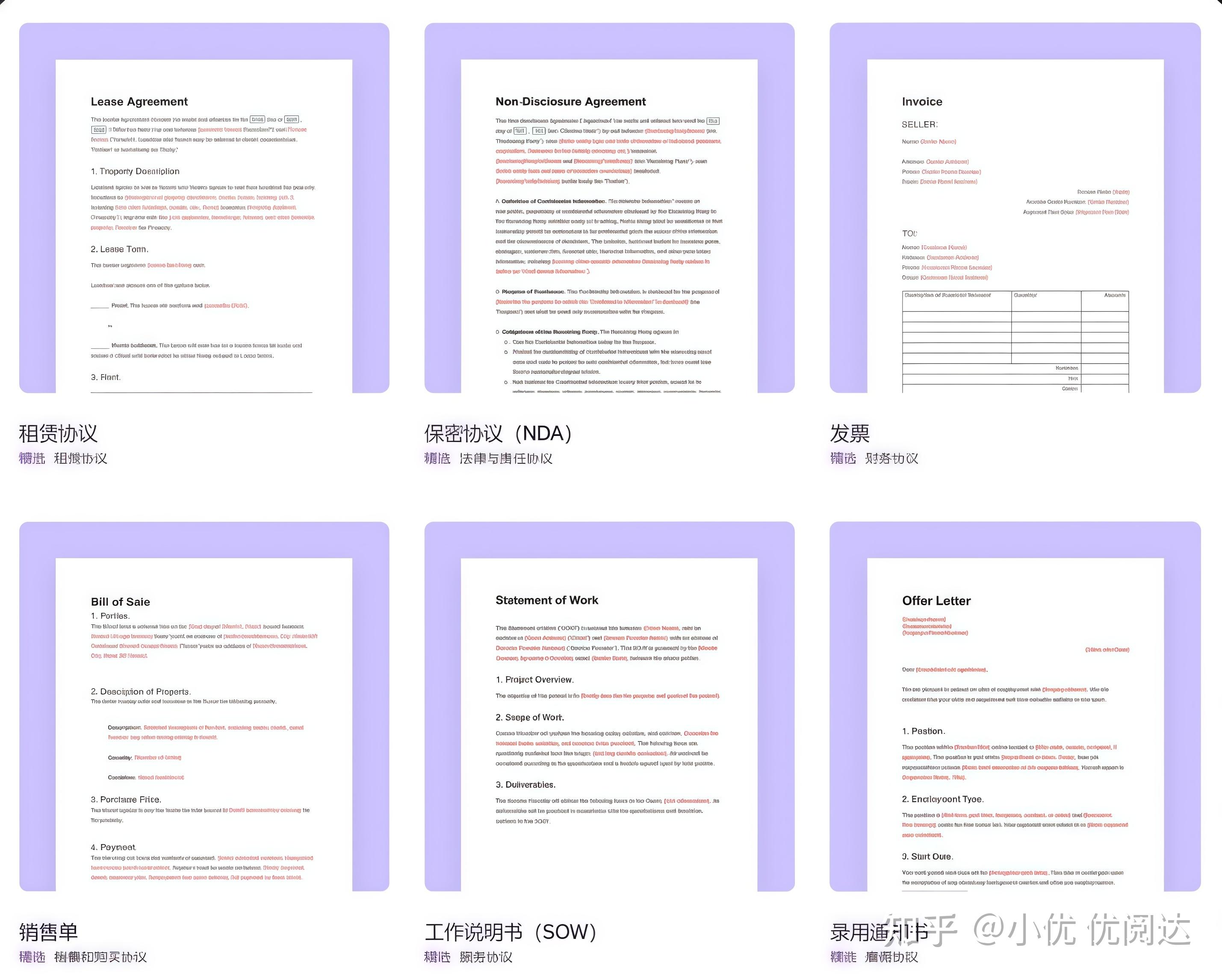 Docusign 模板库上线：40+ 个全新的即用合同模板，几分钟完成签署 - 知乎